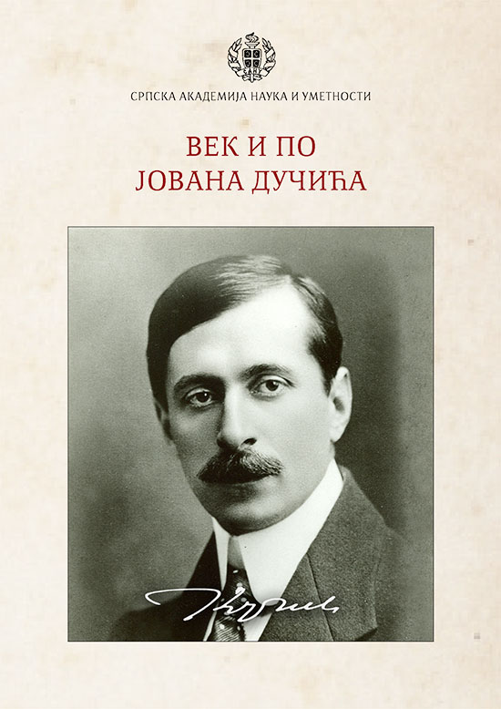 Ceremonial session ‘Jovan Dučić on happiness and love’