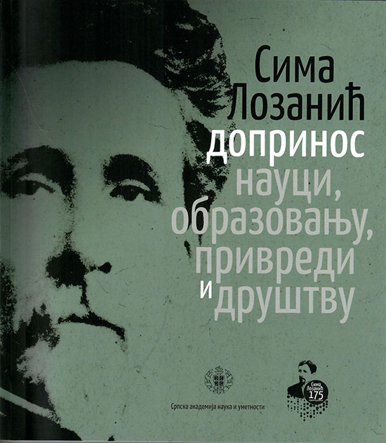 Нова издања